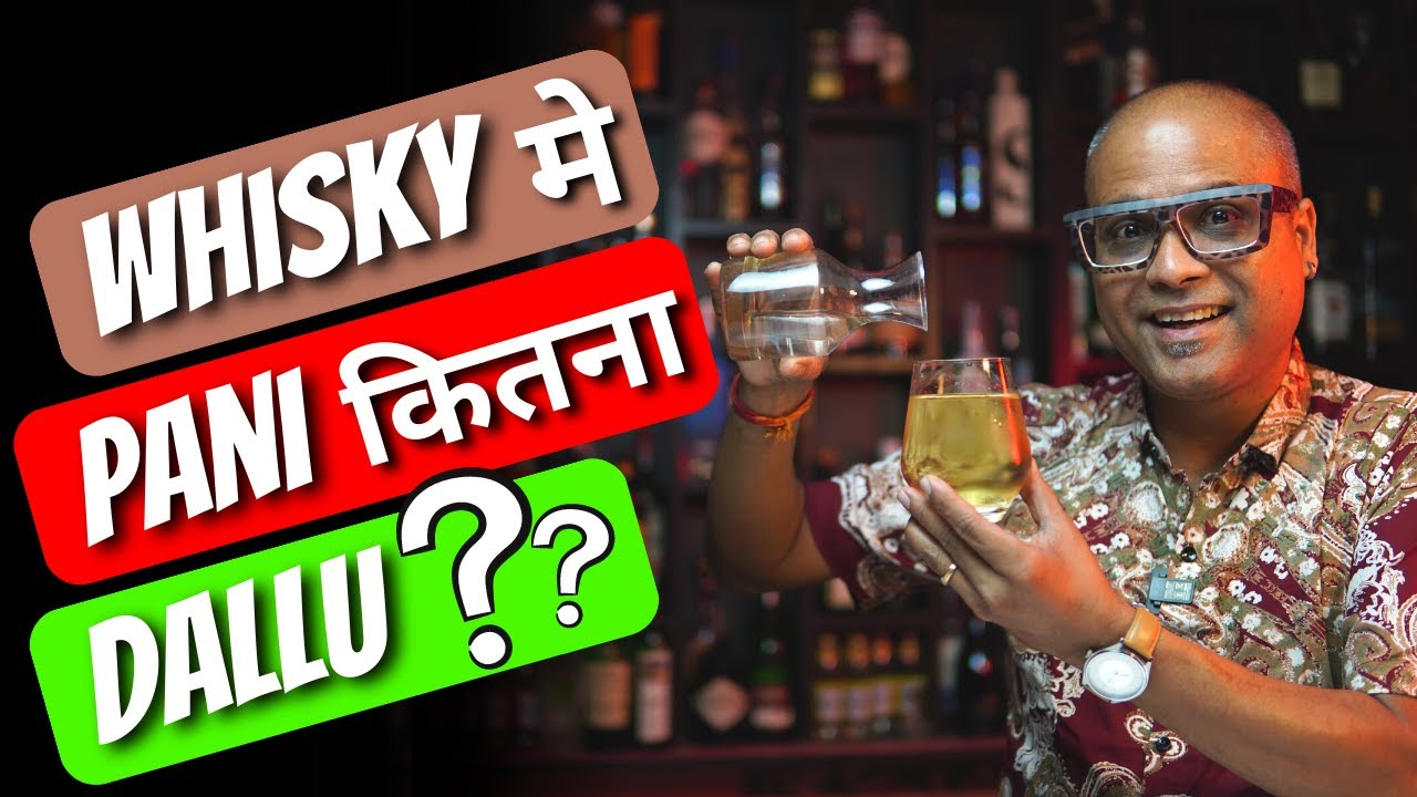 व्हिस्की मैं पानी कितना डालूं Perfect Way To Drink Whisky With