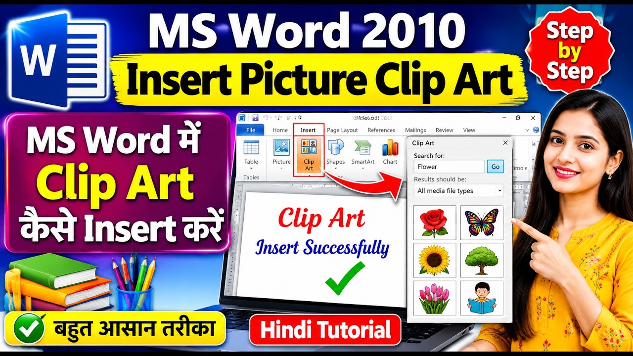 MS Word 2010-Insert Picture Clip Art || MS Word Me Clip Art Kaise ...
