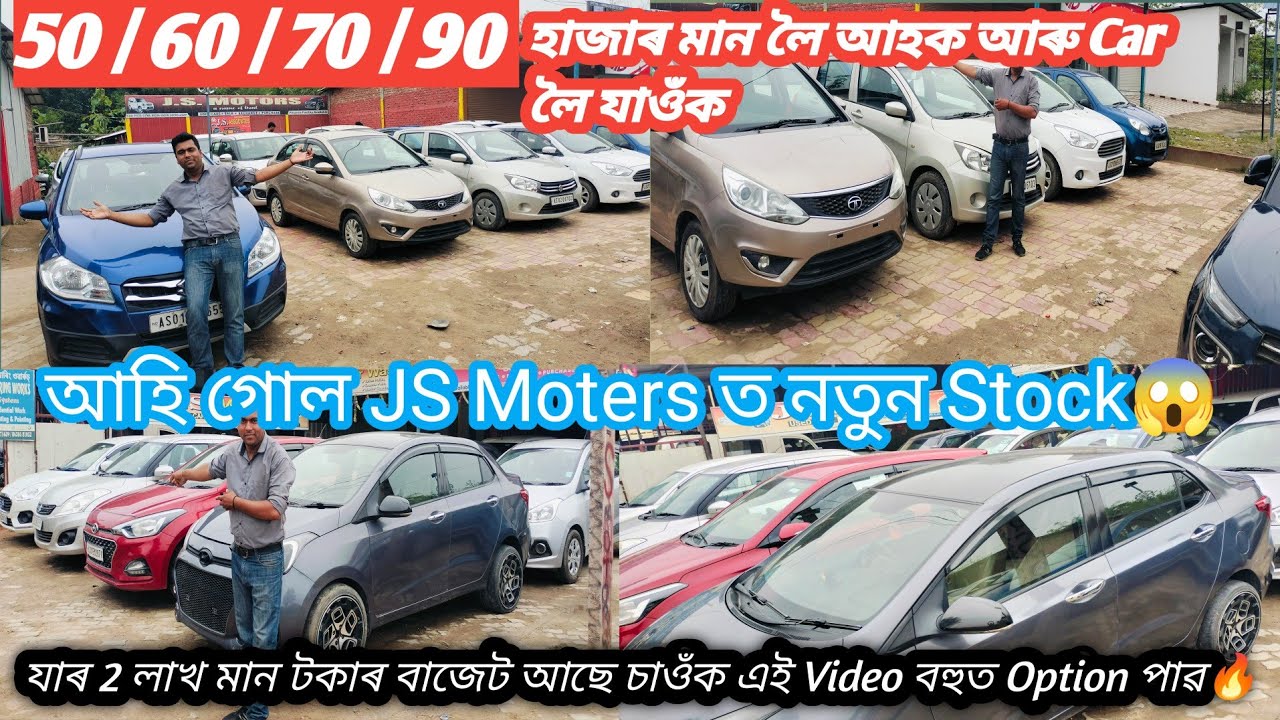 Second Hand Car Assam Low Price // Guwahati Second Hand Car New Video ...