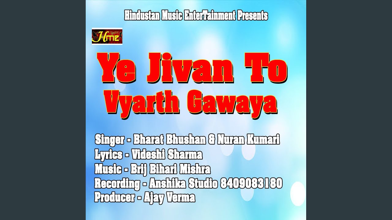 Ye Jeevan To Vyarth Gawaya (Ram Ramaiya Hindi Bhajan) - YouTube
