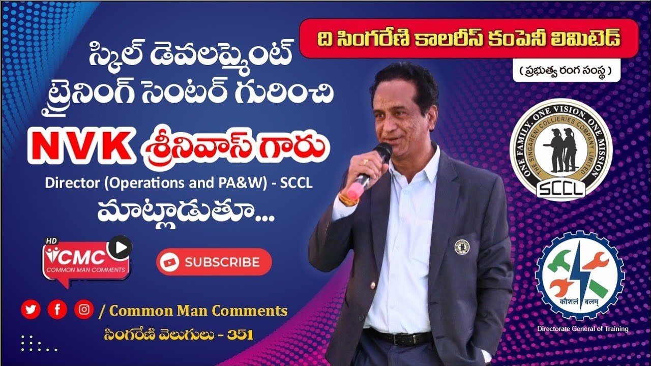 సింగరేణి సిఎస్ఆర్ నిధులతో నైపుణ్య శిక్షణ Skill development training for ...