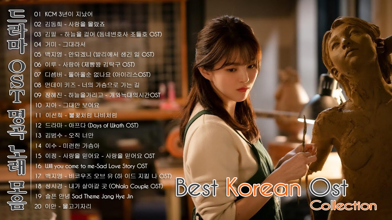 드라마 OST 역대 가장 인기 많았던 노래 베스트20 ️🍁 영화 사운드 트랙 컬렉션 (광고 없음) 🍁 Best Korean ...