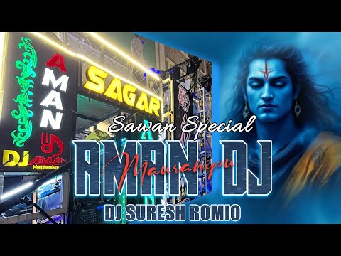 Aman Dj Mauranipur #SawanIntrodection ! Remix ! Dj Suresh Romio 🔥😎