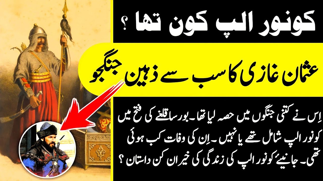 Who Was Konur alp || Konur alp Kon Tha || Real History Of Konur alp ...