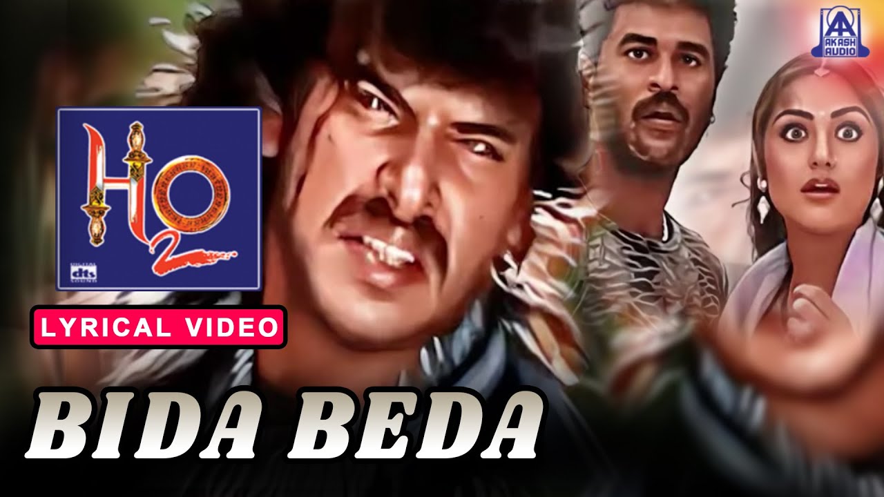 H2O - Movie | Bida Beda - Lyrical Video Song | Upendra,Prabhudeva ...