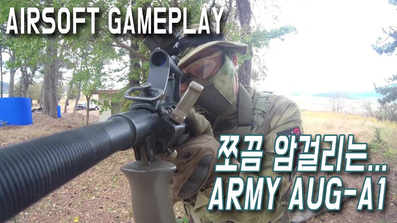 ARMY/아미(APS) AUG-A1 전동건 게임플레이 - YouTube