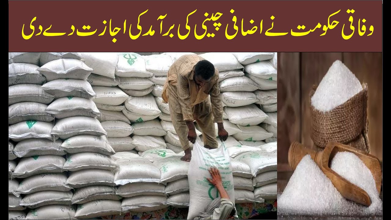 Wafaqi Hakomat Ne Azafi Cheni Ki Baramad Ki Ajazat De #ailannews - YouTube