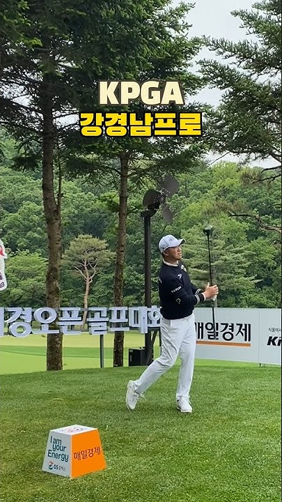 GS칼텍스 매경오픈🏆 KPGA 강경남프로 드라이버스윙⛳️ golf drive swing #kpga - YouTube