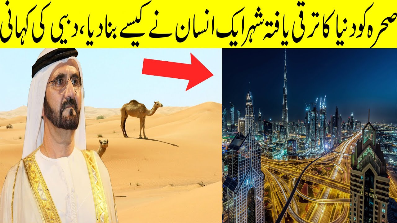 Evolution Of Dubai 1980 to 2022 How Dubai Become A Modern City So ...