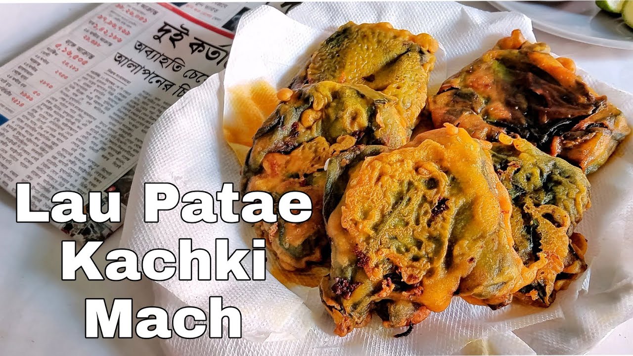 Lau Patae Kachki Mach || Kachki Macher Paturi || Fish in Bottle Gourd ...
