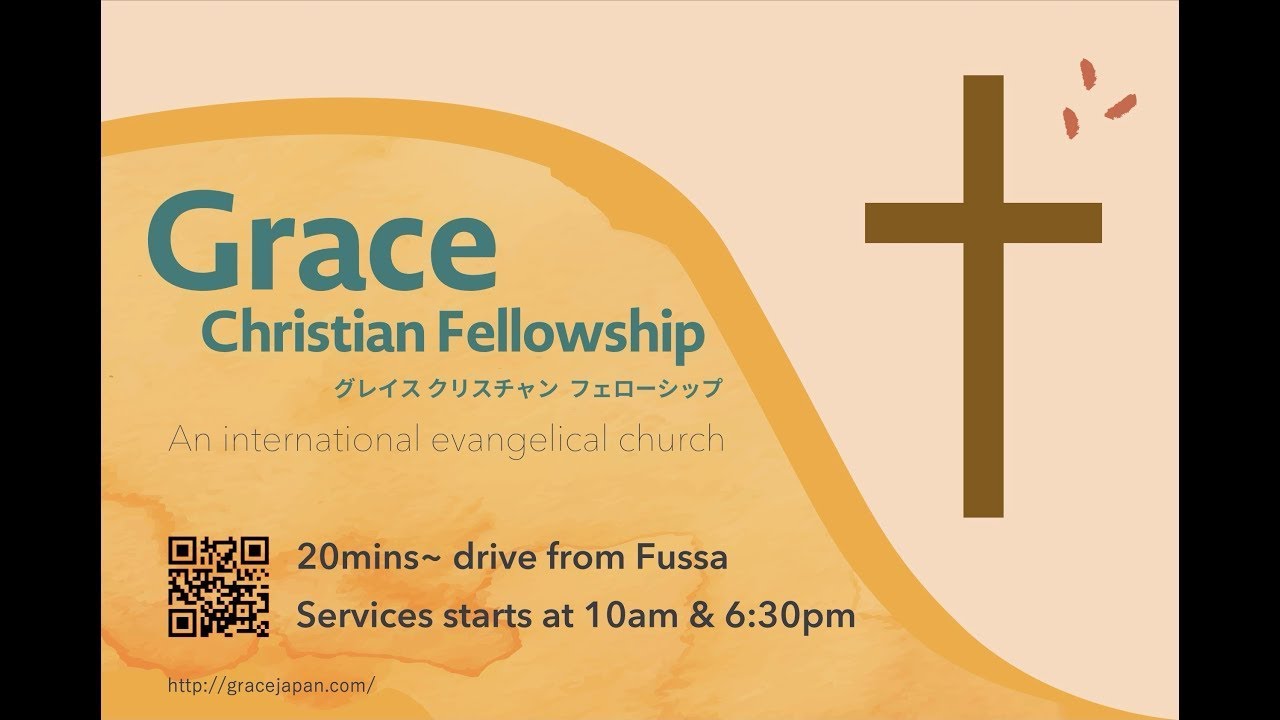 Ephesians 4:11-16 | エペソ人への手紙 4:11-16 | Building up the Church | - YouTube