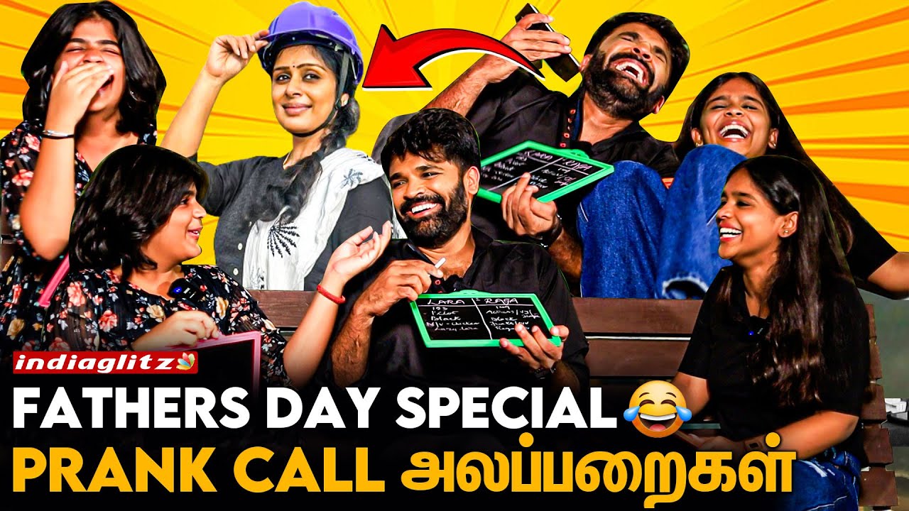 அப்பாவும் நானும் ஒன்னு 🥰 அது தெரியாதவங்க வாயில மண்ணு 🤣 | Rajkamal ...