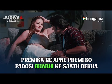 Boyfriend ka kisi aur ke sath chakkar? Monalisa Judwaa Jaal | Hindi Web Series on Hungama OTT