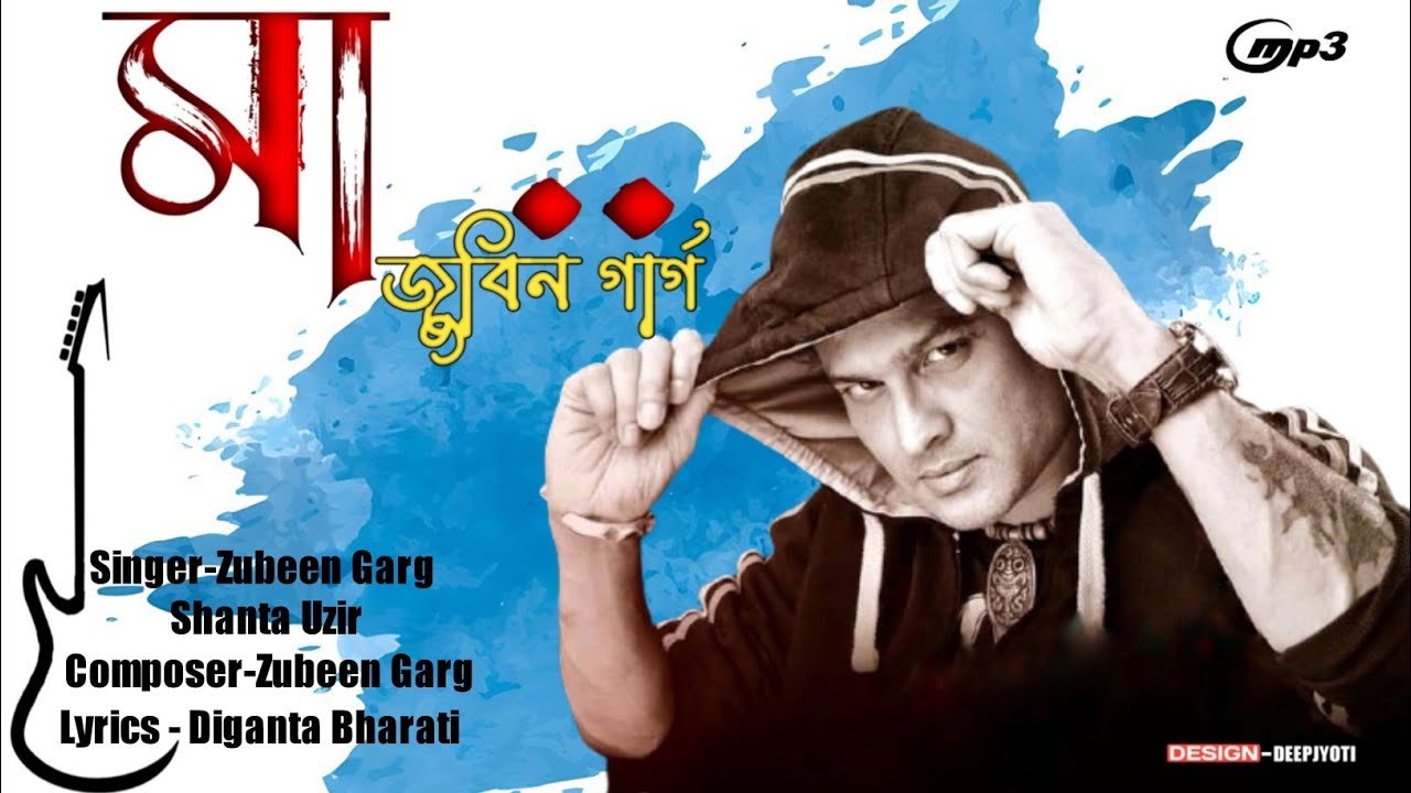 Maa || Zubeen Garg || Shanta Uzir || Deep Jyoti Mohan - YouTube