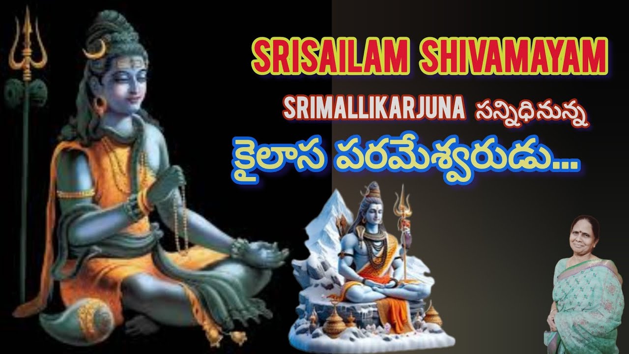 Srisaila Mallanna telugu songs | Lord Shiva Devotional Song ...