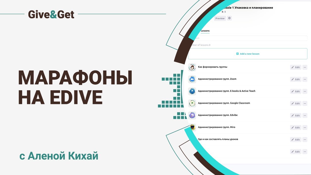 Что собой представляют марафоны на Edvibe (ProgressMe) - YouTube