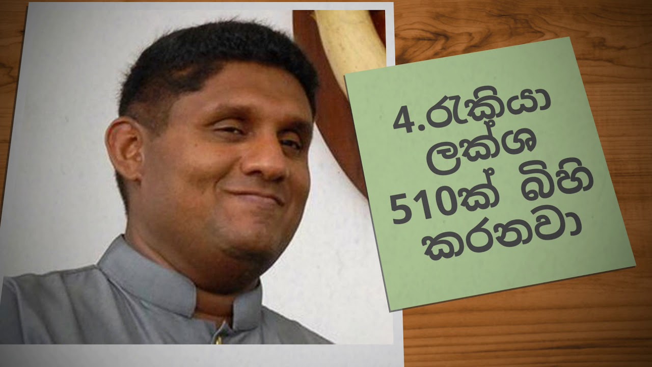 Sajith gon katha - YouTube