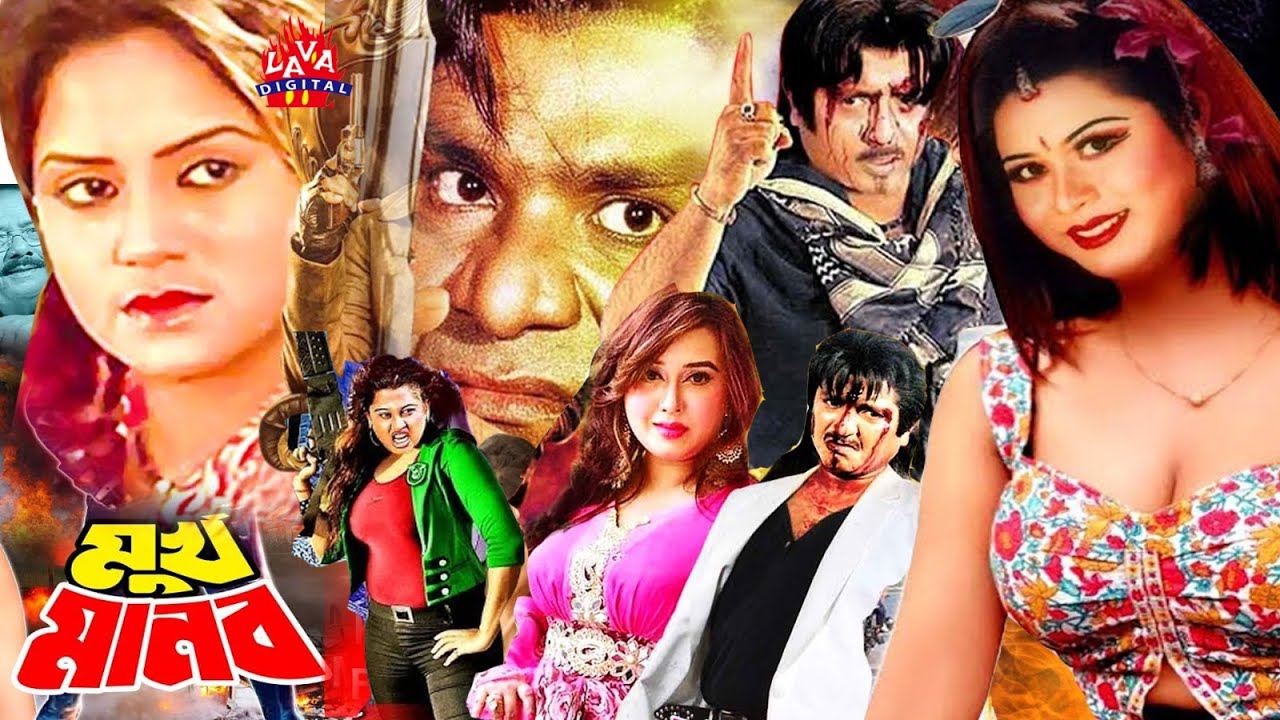 Bengali Film Murkho Manob | মূর্খ মানব | Rubel | Bangla Action Movie ...