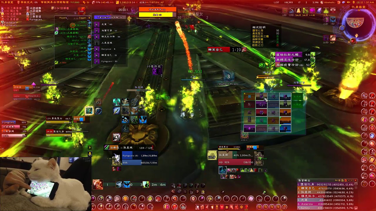 Tomb of Sargeras Mythic: Fallen Avatar - YouTube