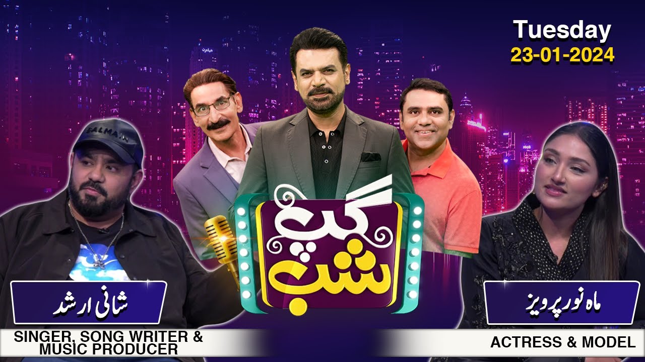 Gup Shab | Shani Arshad (Singer, Music Producer) Mahnoor Pervaiz ...