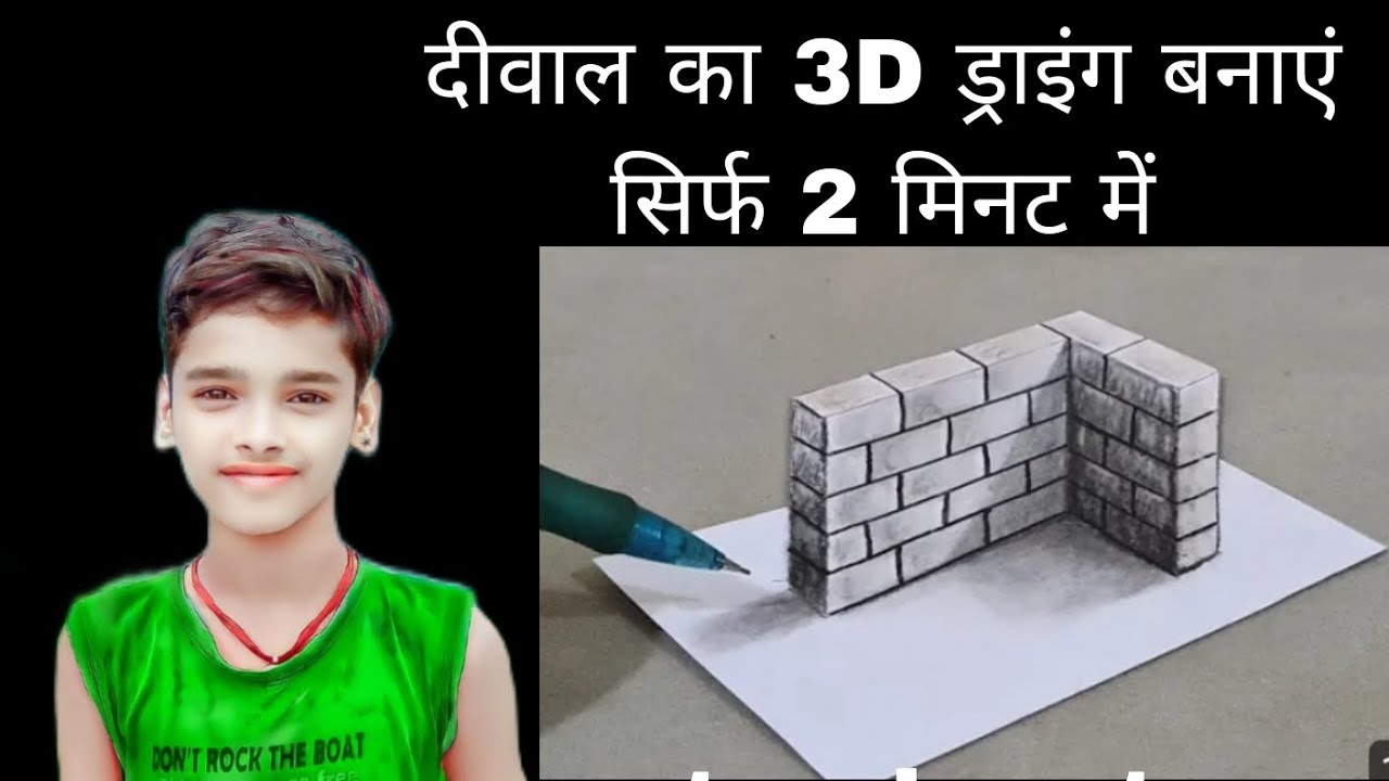 Diwal ka 3d drawing shirf 2 min me easy 3D drawing - YouTube