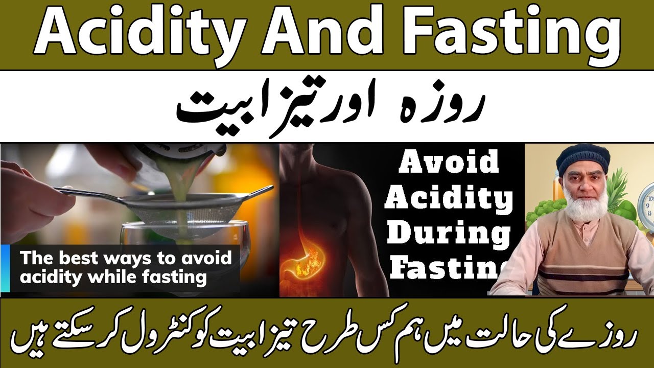 | Acidity And Fasting | Roza Aur Tezabiat | Fasting And Acidity - YouTube