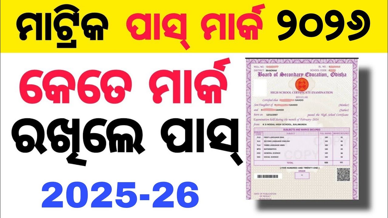 10th class board exam pass mark 2026 / Odisha matric pass mark 2025-26 ...