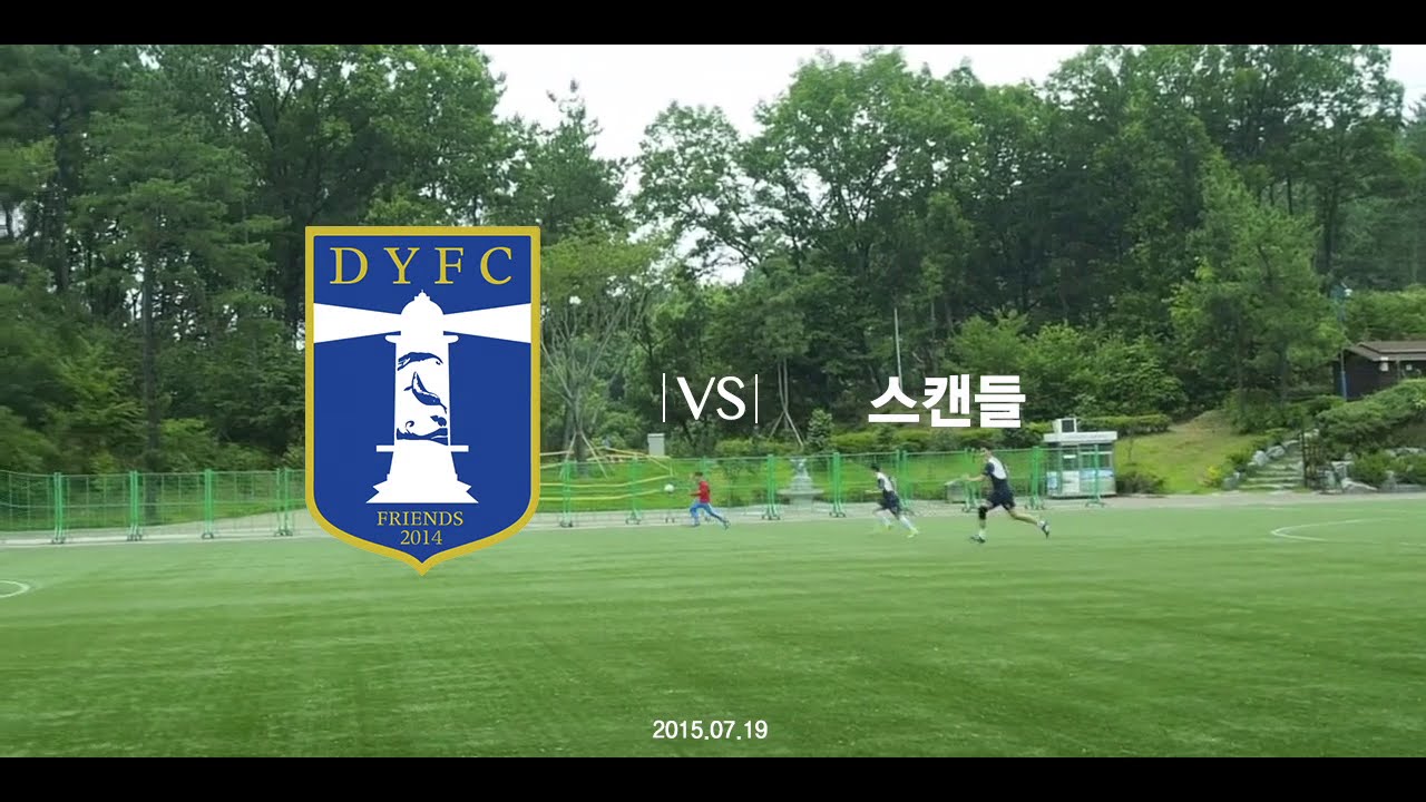 DYFC 제 57회 모임 매치하이라이트 - YouTube