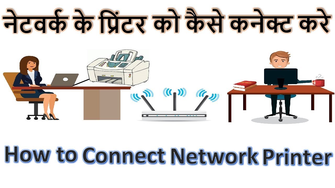 How to Connect System in Network Printer | Network me printer kaise ...