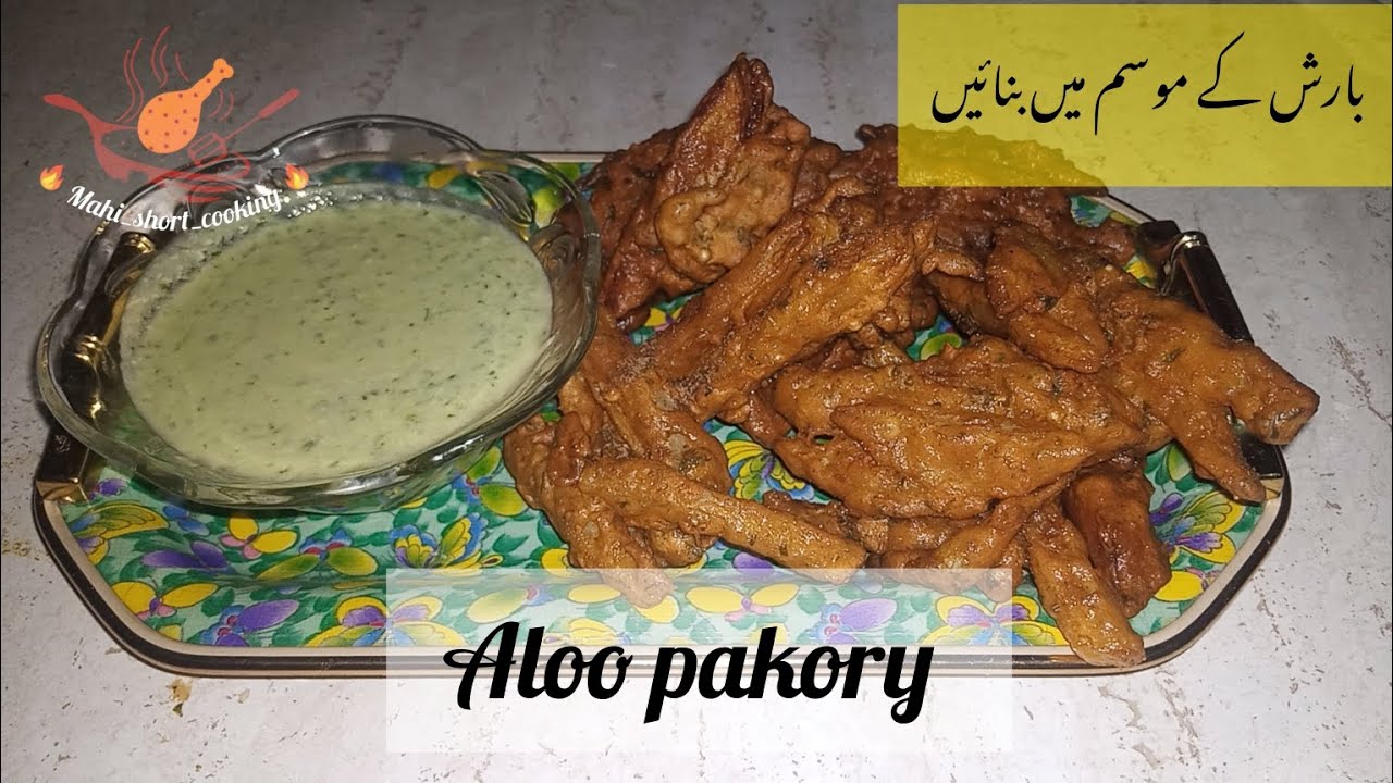Alu pakory Barish enjoy kren|| recipe by Maha asif || eng/Urdu ...