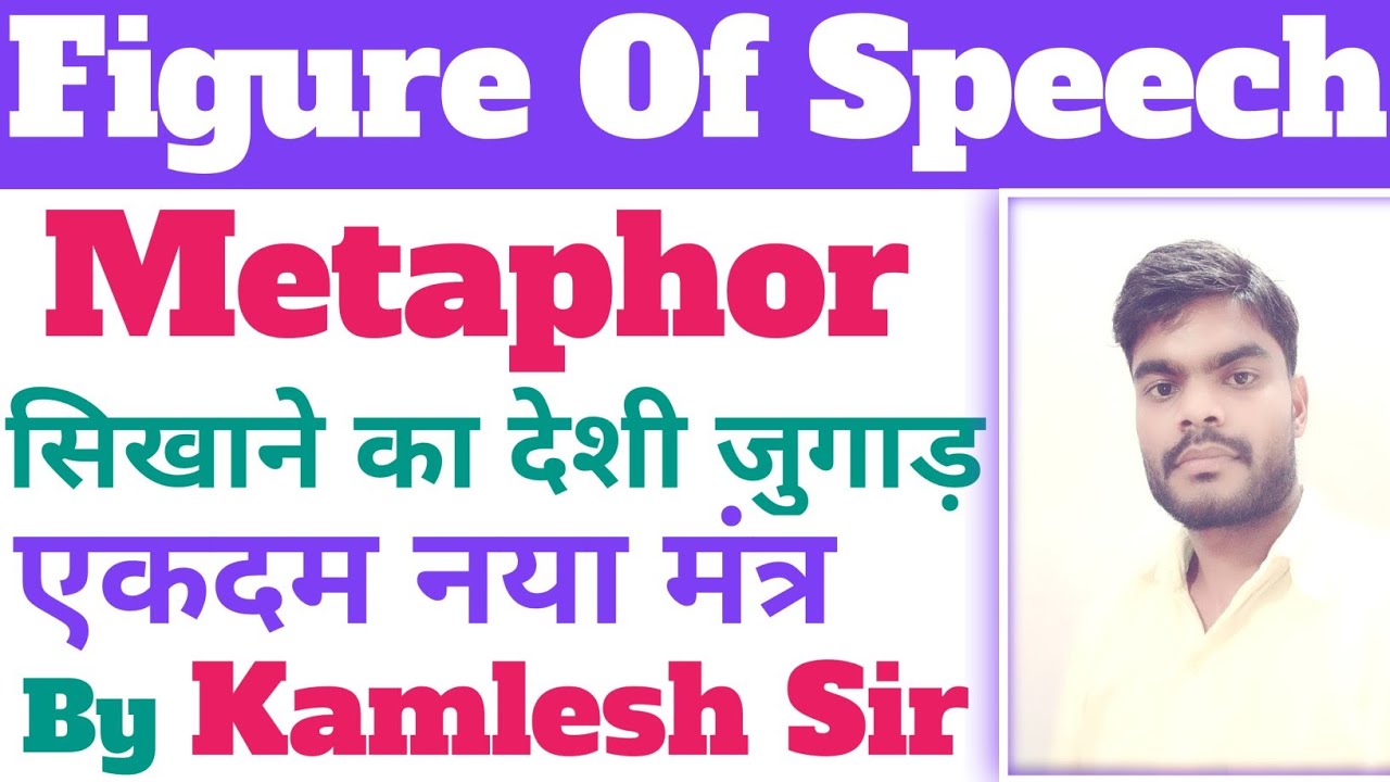 Figure Of Speech Metaphor Definition With Example By Kamlesh Sir YouTube figure-of-speech-metaphor-definition-with-example-by-kamlesh-sir-youtube