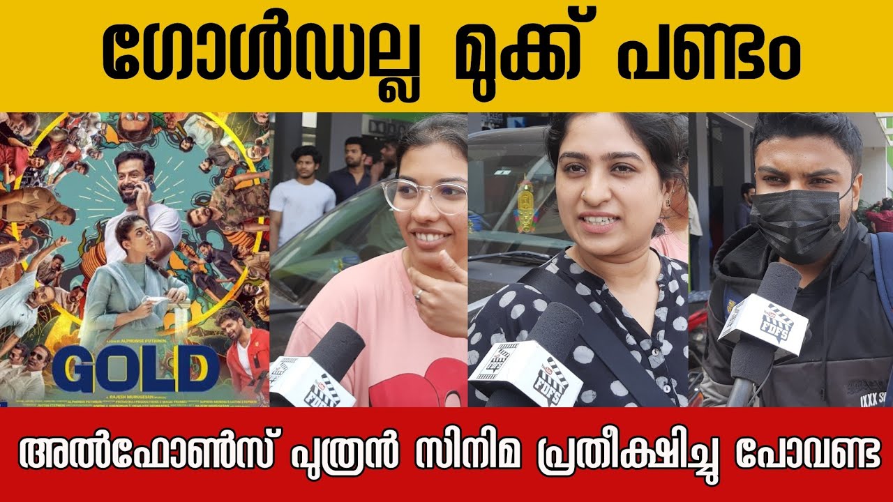 Gold Movie Review Theatre Response|Prithviraj Sukumaran|Nayanthara ...