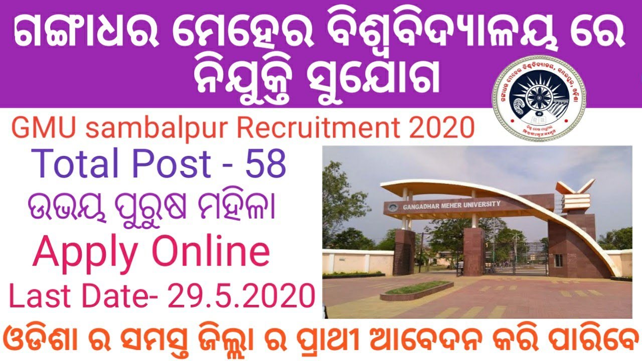 Gangadhar Meher University Recruitment 2020 !! GMU Sambalpur ...