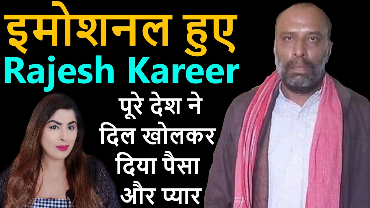 Behal Actor Rajesh Kareer ko pure desh se mile , paise, pyar ,Support ...
