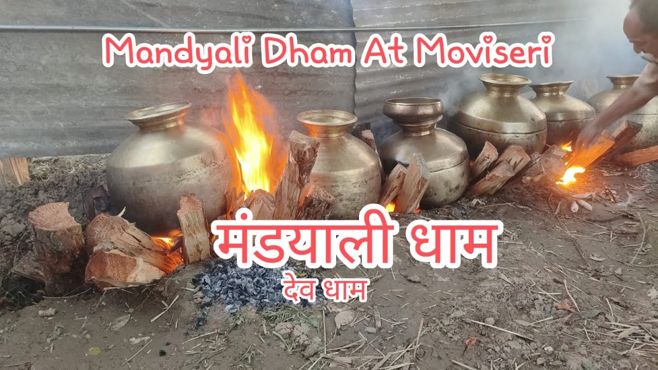 मंडयाली धाम ।। Mandyali Dham ।। देवताओं को धाम।। Dev Bhangrohi Dev ...