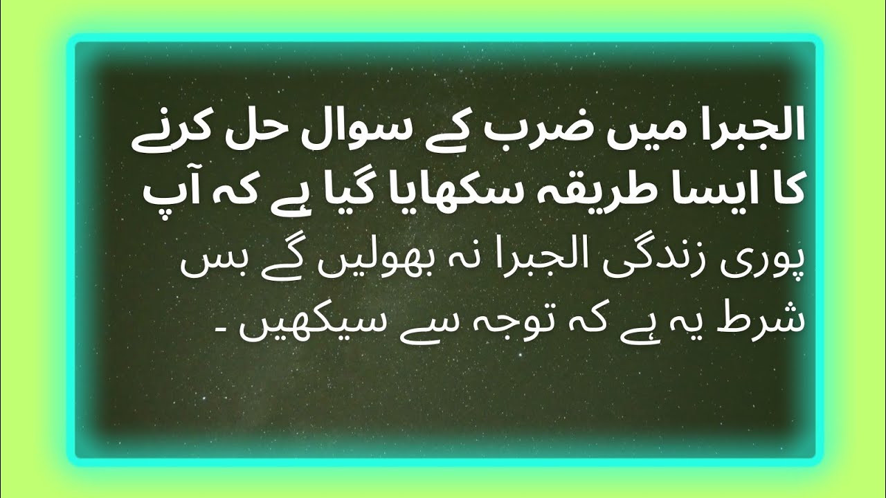 EXERCISE 7.2 CLASS 8 GOHAR LOGICAL MATHEMATICS / PRODUCT IN ALGEBRA ...