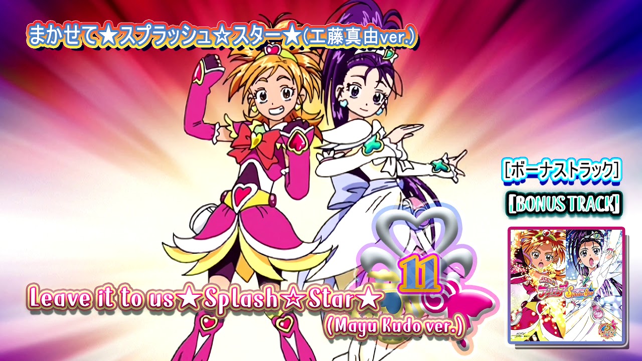 Precure 5th ANNIVERSARY Precure Vocal Box 1 [Disc 3] Track 11 - YouTube