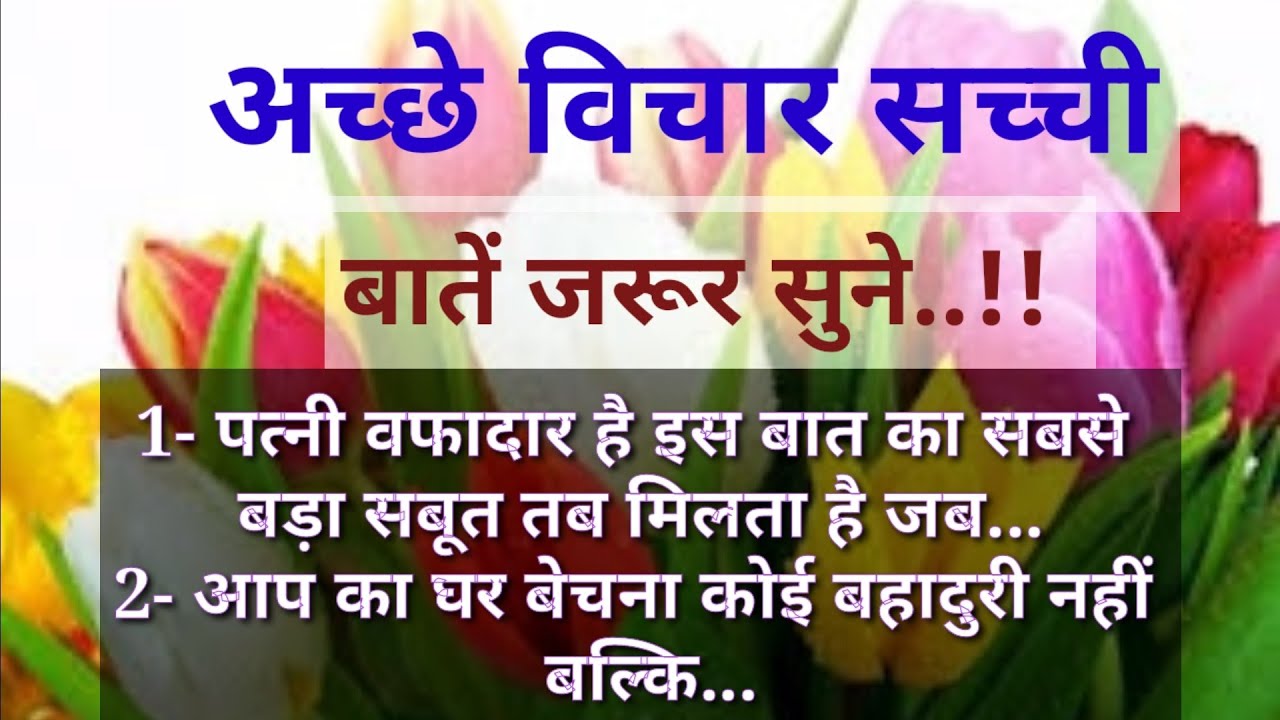 best motivational quotes| Inspirational speech| सच्ची लेकिन कड़वी बातें ...