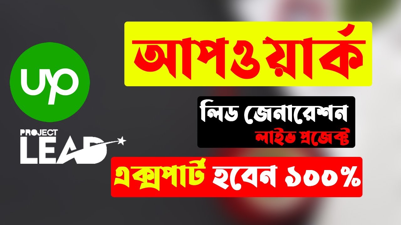 Upwork Lead Generation Live job Solving - YouTube