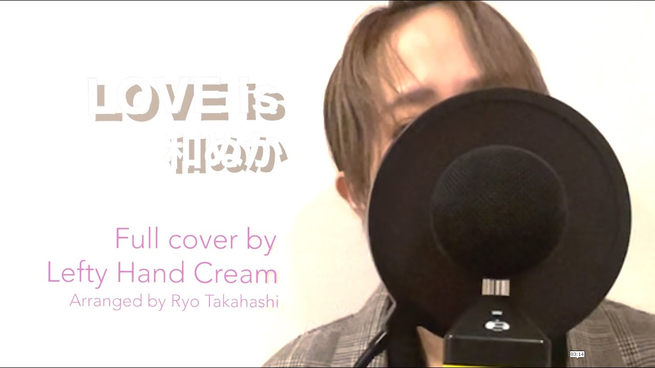 和ぬか『LOVE is』Full cover by Lefty Hand Cream - YouTube