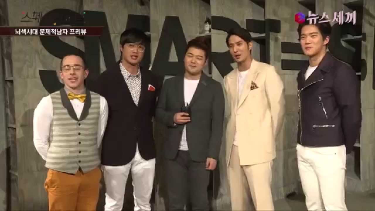[Problematic Men] Cast Intro - YouTube