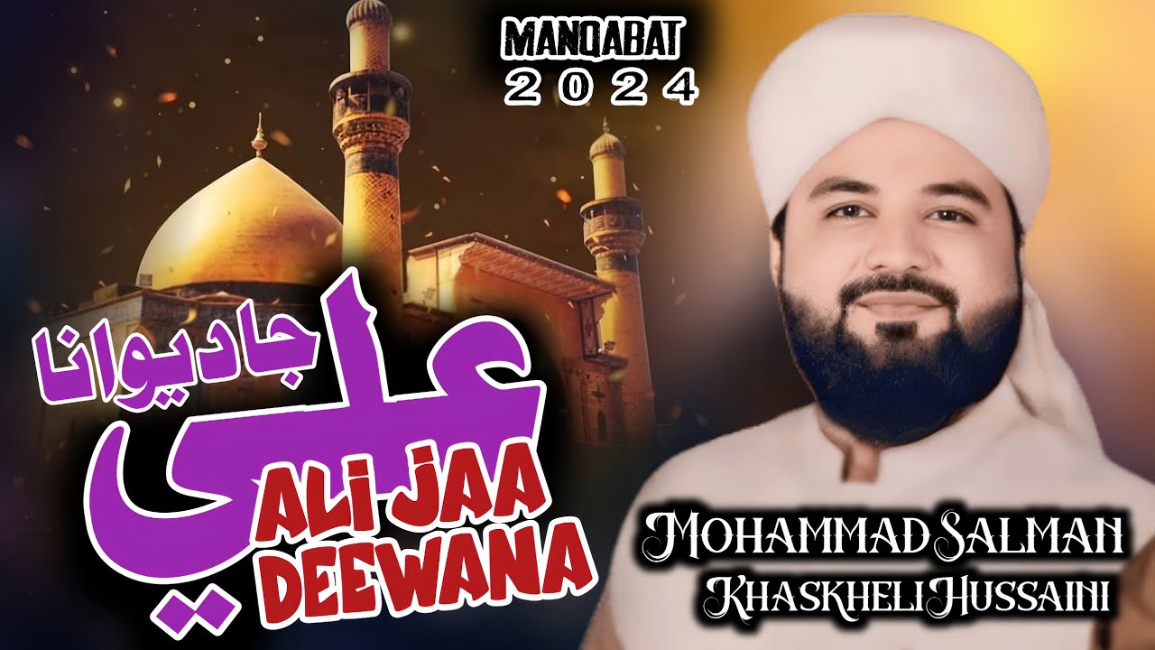 | Rabi ul awal Kalam 2024 | Ali Ja Deewana | Mohammad Salman Khaskheli ...