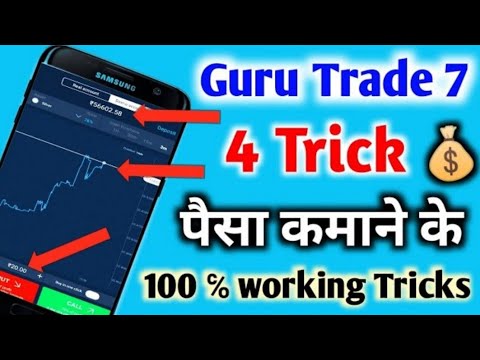 guru Trade 7 #trending #viral #subscribe #india #shortvideo - YouTube