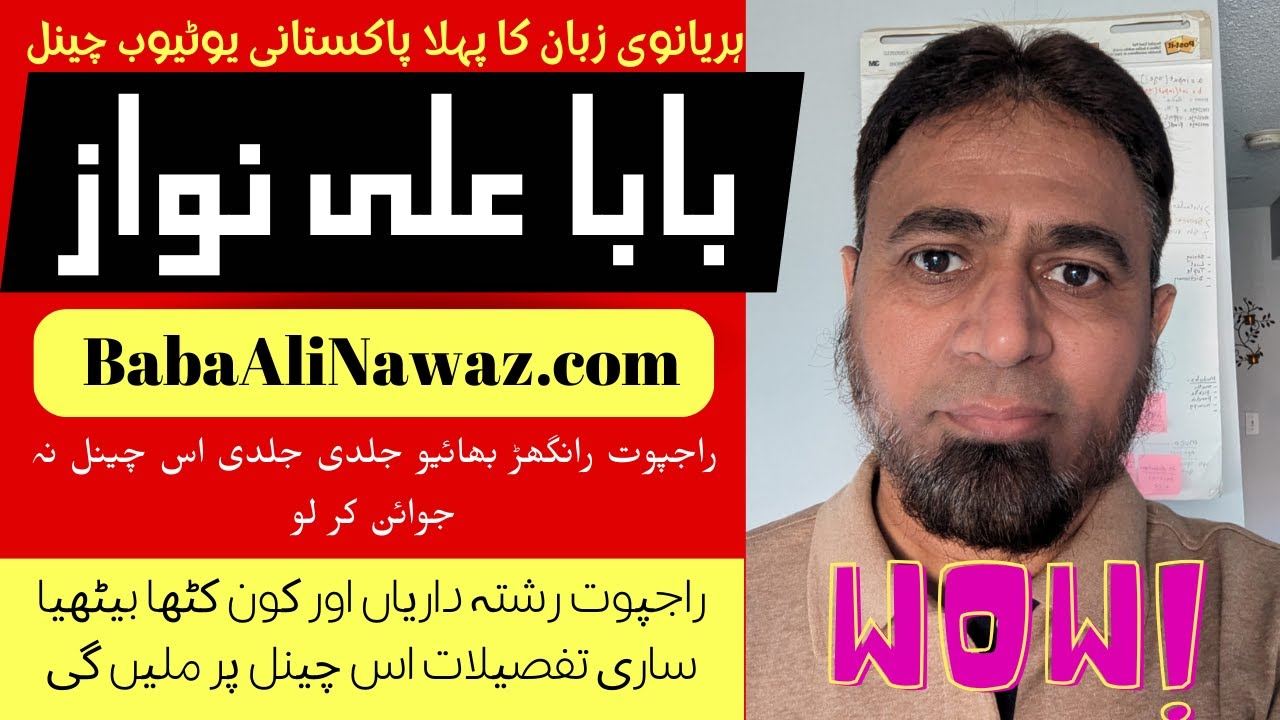 First Pakistani Rajput YouTube Channel to explore rishte-dariyaan and ...