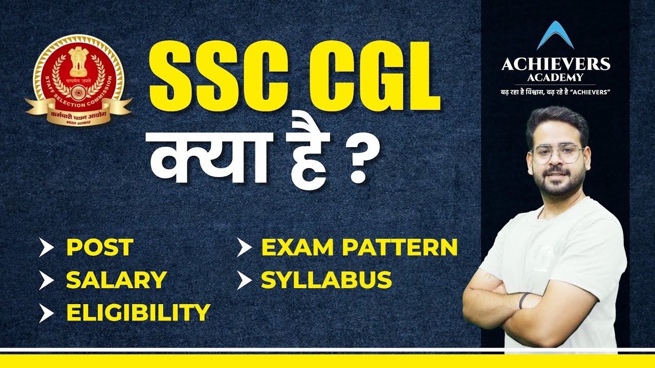 SSC Notification 2024 | SSC Complete information | SSC Last Date 2024 ...