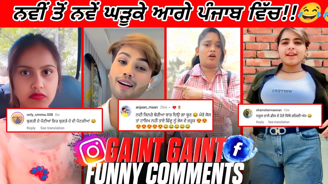 😂 Punjabi funny comment reading section😂#funny #comments - YouTube
