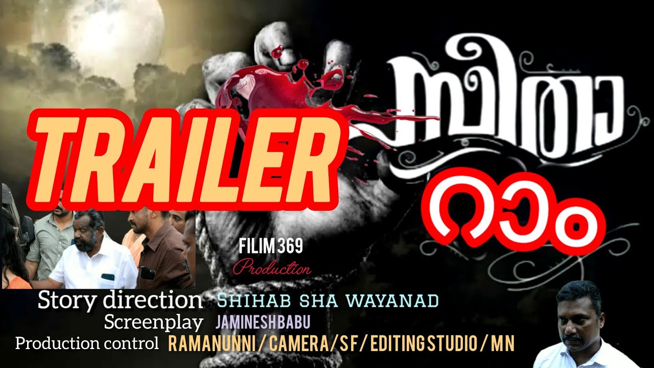 TRAILER/SEETHA RAM സീതാറാം/MALAYALAM/SHORT FILM/2024/SHIHAB SHA WAYANAD ...