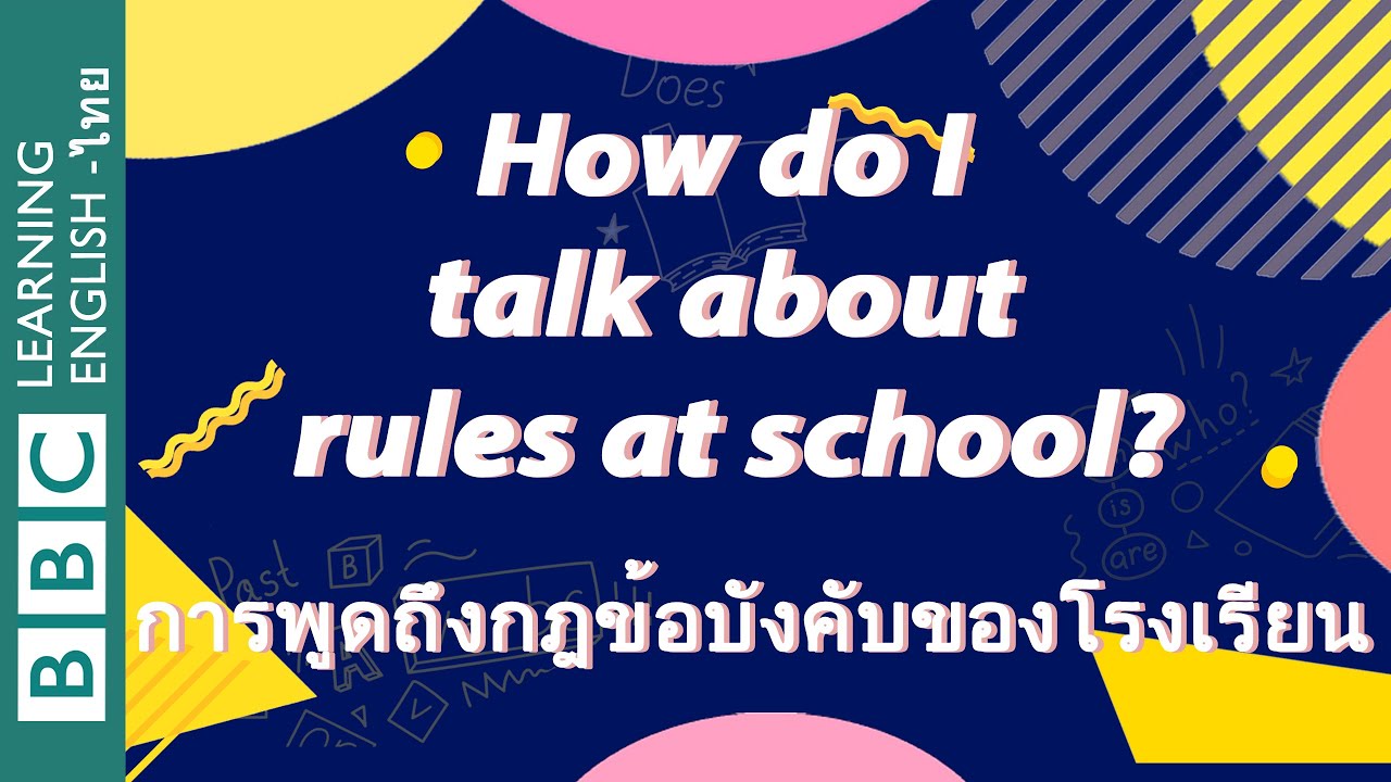 การพูดถึงกฎข้อบังคับของโรงเรียน How do I talk about rules at school ...