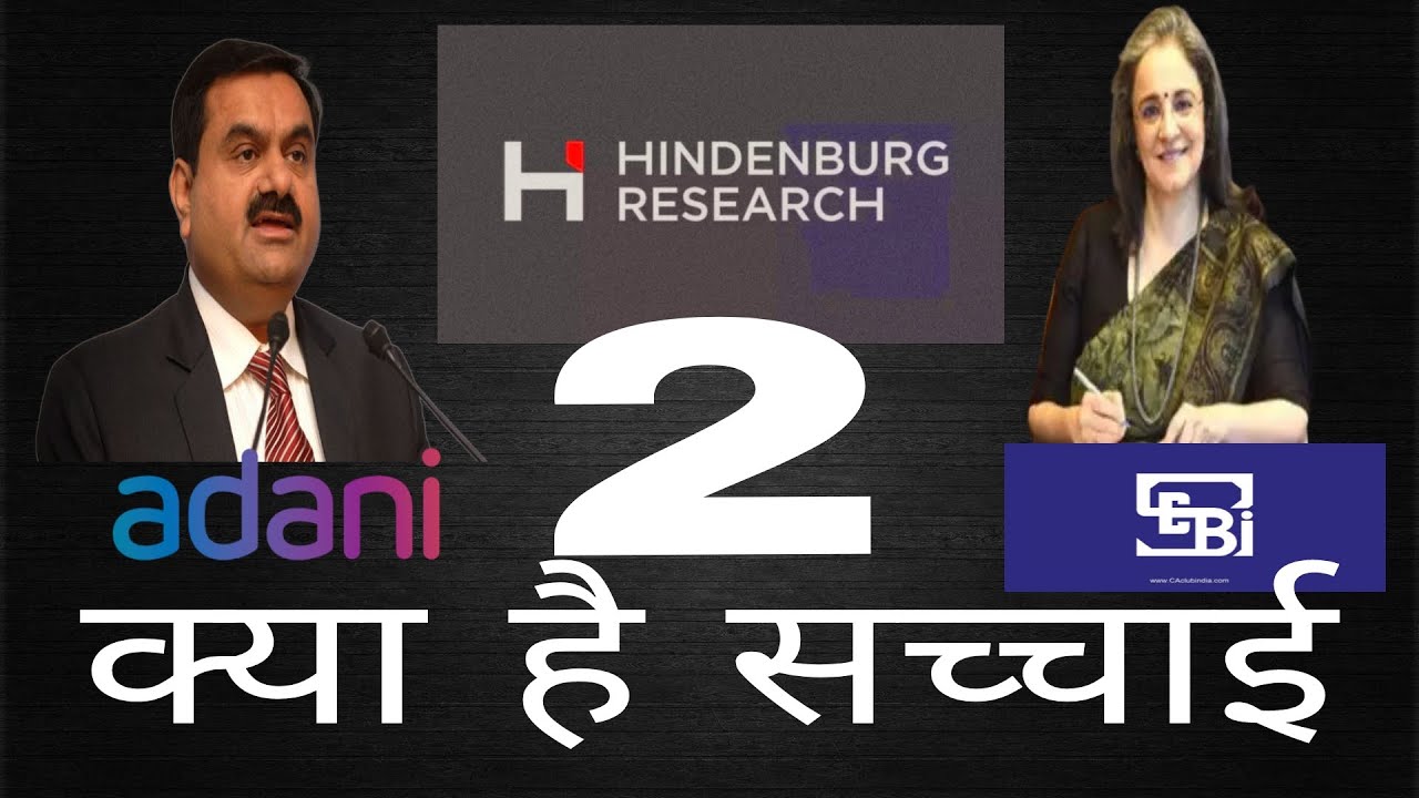 Hindenberg reaserch report on Adani group and SEBI 2.0 क्या SEBI की ...