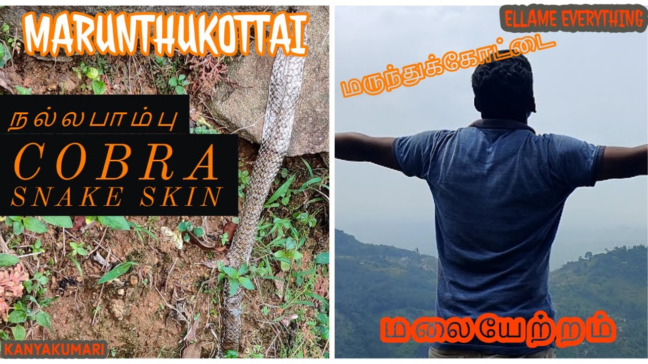 Marunthu kottai hill Nagercoil Thuckalay Marunthukottai kanyakumari ...